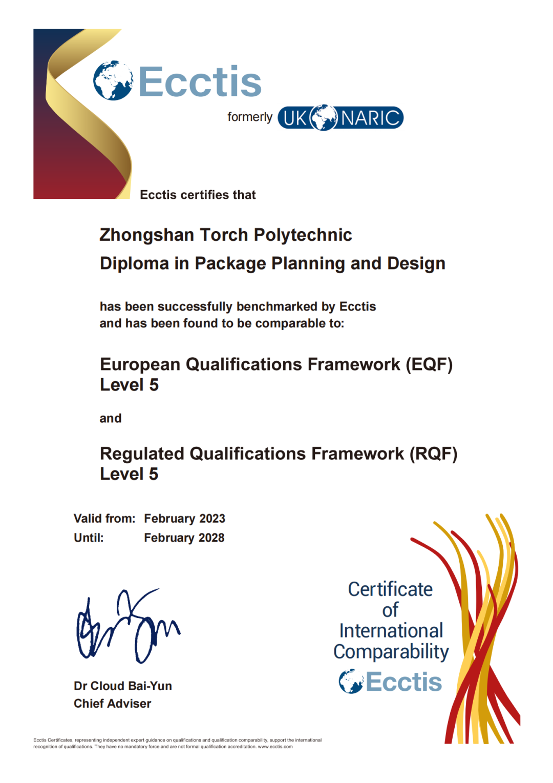 学校包装策划与设计专业正式通过UK ENIC国际专业标准评估认证-中山火炬职业技术学院